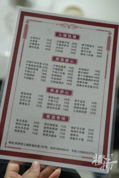 菜单价格表大全_如何看懂隐藏收费-第3张图片-山城妙识