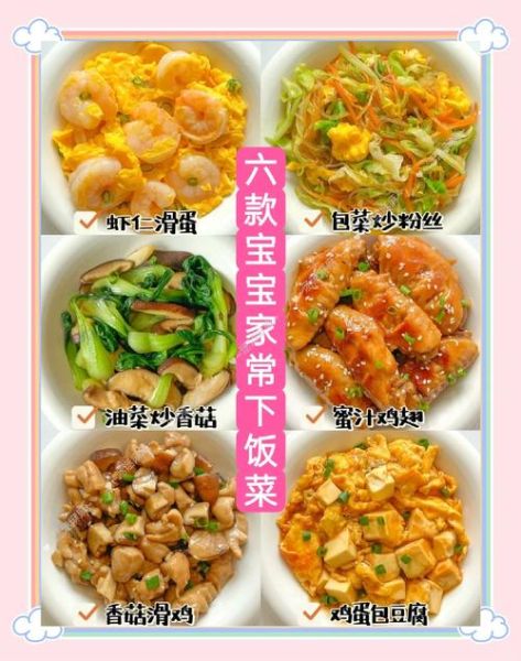 儿童做饭菜谱_适合孩子做的简单家常菜-第3张图片-山城妙识