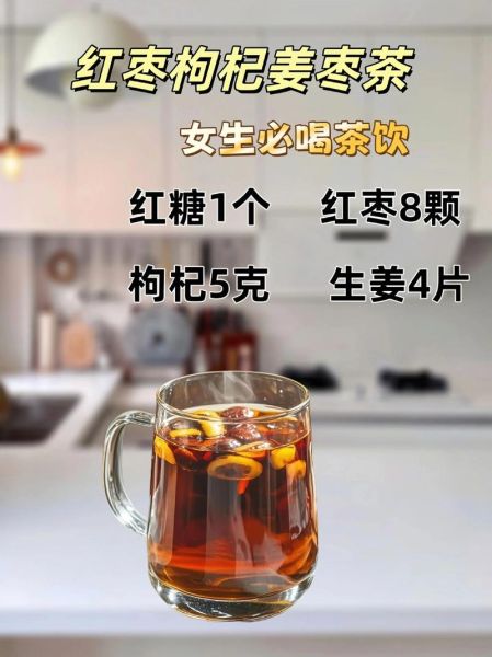 自制红糖姜枣茶的做法_经期可以喝吗-第2张图片-山城妙识 自制红糖姜枣茶的做法_经期可以喝吗-第2张图片-山城妙识