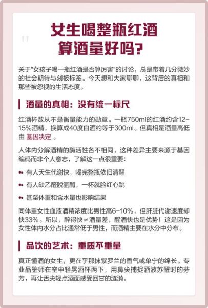 女生酒量级别怎么划分_女生酒量一般多少算好-第2张图片-山城妙识