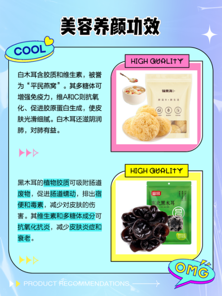 白木耳和银耳是一样的吗_白木耳与银耳的区别-第3张图片-山城妙识 白木耳和银耳是一样的吗_白木耳与银耳的区别-第3张图片-山城妙识