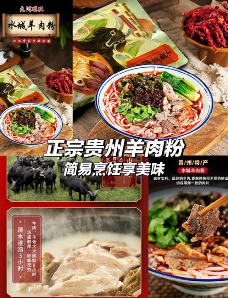 贵州六盘水羊肉粉怎么做_正宗配方揭秘-第1张图片-山城妙识 贵州六盘水羊肉粉怎么做_正宗配方揭秘-第1张图片-山城妙识