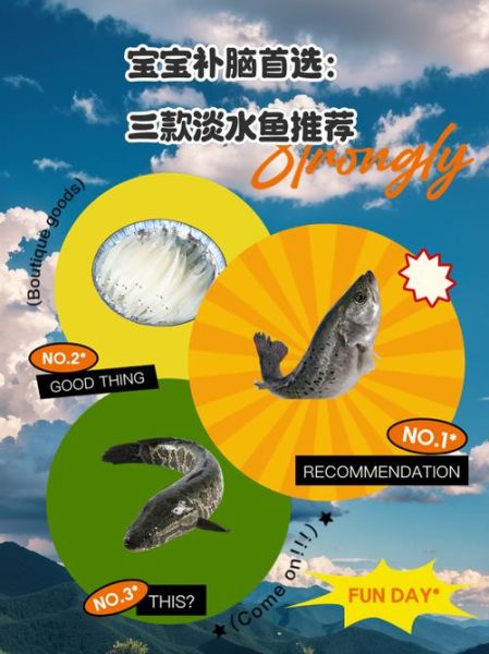 最补脑的鱼排名第一是什么鱼_为什么都说它能提升记忆力-第2张图片-山城妙识