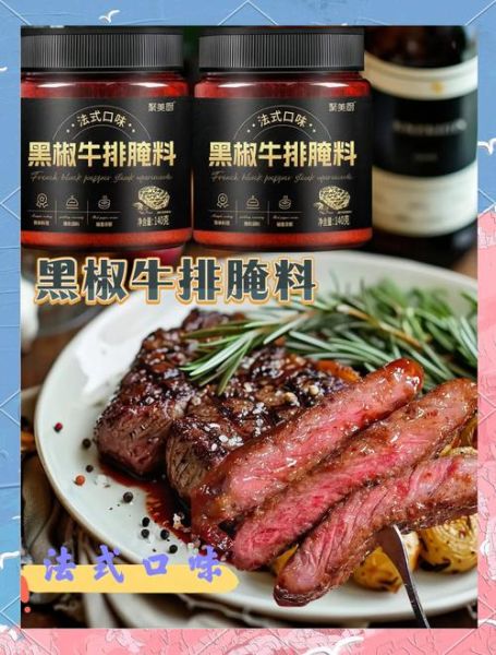 黑椒牛排的热量是多少_减肥能吃吗-第3张图片-山城妙识