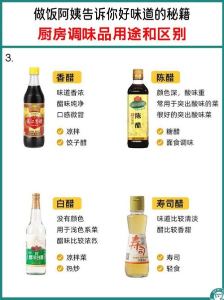 炒菜调料大全_炒菜调料怎么选-第2张图片-山城妙识
