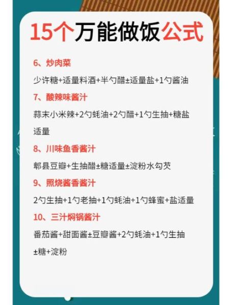 炒菜调料大全_炒菜调料怎么选-第1张图片-山城妙识