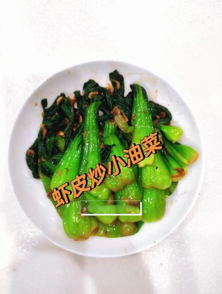 小虾皮怎么做好吃_小虾皮的家常做法大全-第1张图片-山城妙识