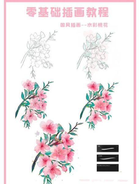 桃花怎么画手绘_桃花图片手绘教程-第3张图片-山城妙识 桃花怎么画手绘_桃花图片手绘教程-第3张图片-山城妙识