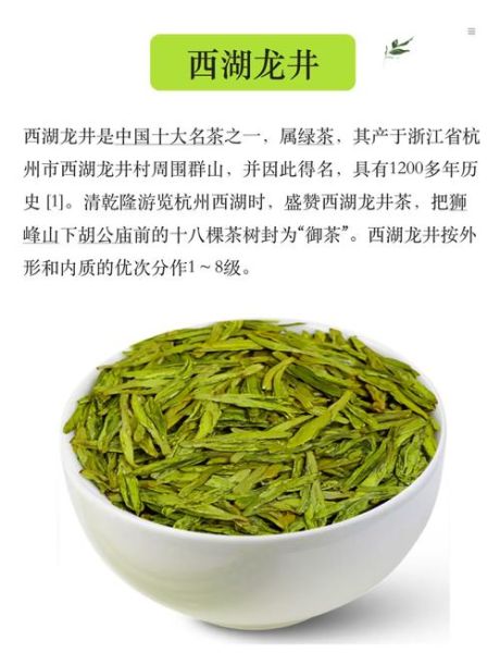 2021十大名茶排名有哪些_如何挑选正宗西湖龙井-第2张图片-山城妙识 2021十大名茶排名有哪些_如何挑选正宗西湖龙井-第2张图片-山城妙识