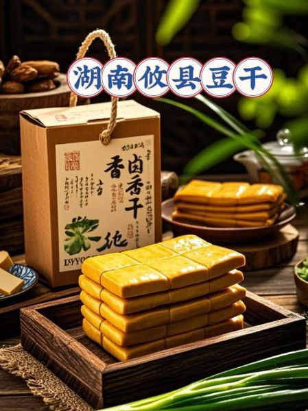 攸县香干哪个牌子好_攸县香干正宗品牌推荐-第1张图片-山城妙识