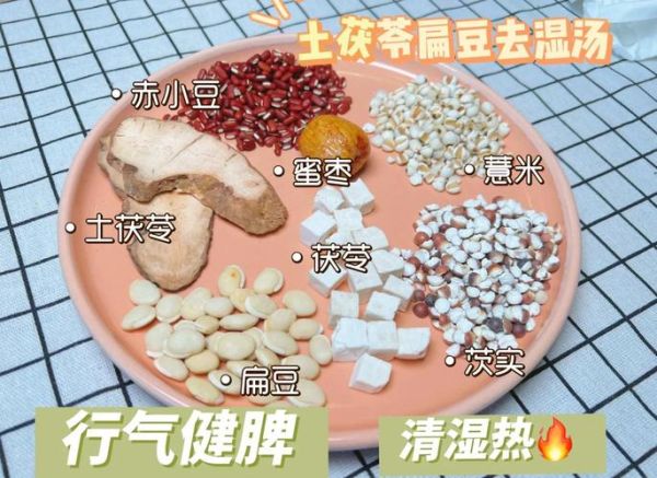 袪湿汤的做法大全_袪湿汤用什么材料最家常-第1张图片-山城妙识