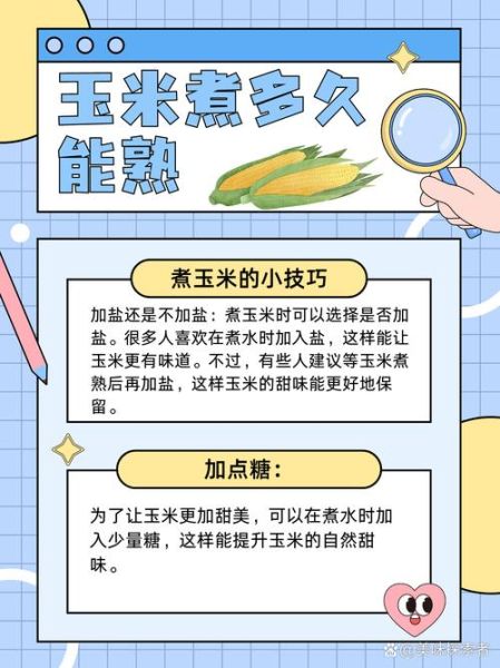 怎么煮玉米_玉米煮多久才好吃-第2张图片-山城妙识 怎么煮玉米_玉米煮多久才好吃-第2张图片-山城妙识