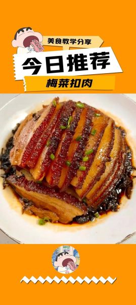 梅菜扣肉正宗做法_梅菜扣肉怎么做好吃-第3张图片-山城妙识 梅菜扣肉正宗做法_梅菜扣肉怎么做好吃-第3张图片-山城妙识