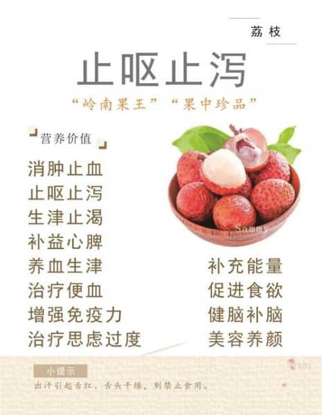 吃荔枝对身体有什么功效_荔枝上火还是降火-第1张图片-山城妙识