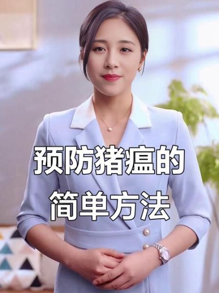 猪瘟治愈的最快方法_猪瘟几天能好-第1张图片-山城妙识