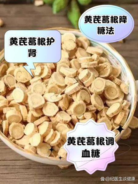 葛根泡水喝对肝好吗_葛根护肝的正确方法-第3张图片-山城妙识 葛根泡水喝对肝好吗_葛根护肝的正确方法-第3张图片-山城妙识