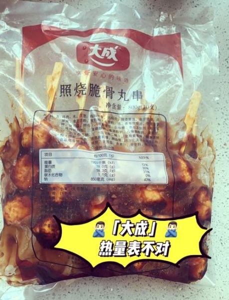 脆骨丸怎么做_脆骨丸热量高吗-第1张图片-山城妙识