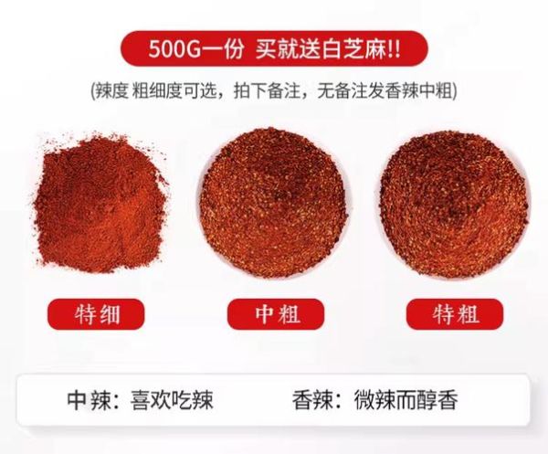 辣椒粉和辣椒面有什么区别_哪个更辣-第1张图片-山城妙识 辣椒粉和辣椒面有什么区别_哪个更辣-第1张图片-山城妙识