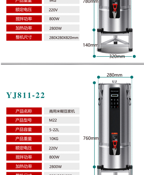 全自动小型商用豆浆机多少钱_全自动小型商用豆浆机哪个牌子好-第2张图片-山城妙识
