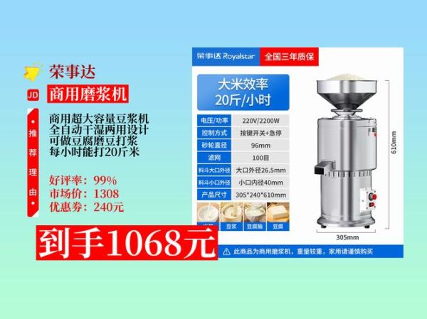 全自动小型商用豆浆机多少钱_全自动小型商用豆浆机哪个牌子好-第3张图片-山城妙识