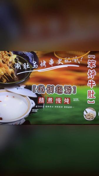 牛肚火锅加盟多少钱_牛肚火锅加盟哪家好-第3张图片-山城妙识
