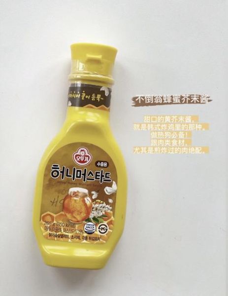 芥末油是什么做的_芥末油原料有哪些-第1张图片-山城妙识