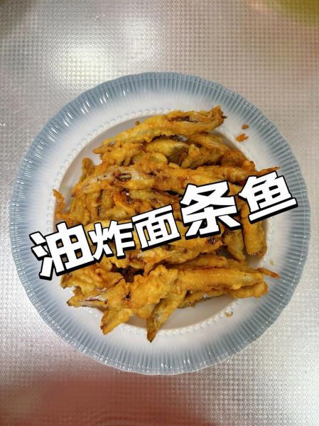 面条鱼是什么鱼_面条鱼怎么做好吃-第1张图片-山城妙识