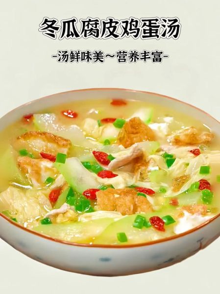 清炖冬瓜豆腐汤怎么做_冬瓜豆腐汤要炖多久-第3张图片-山城妙识