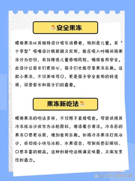 螺旋果冻的口怎么用_新手第一次怎么使用螺旋果冻-第1张图片-山城妙识