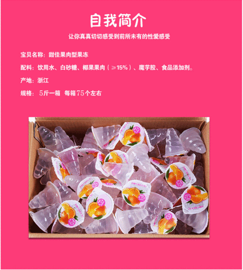螺旋果冻的口怎么用_新手第一次怎么使用螺旋果冻-第2张图片-山城妙识