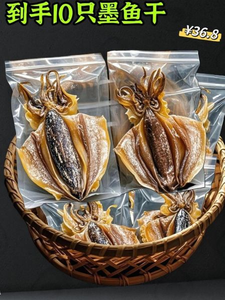 干墨鱼干怎么泡发_干墨鱼干泡发多久才软-第2张图片-山城妙识
