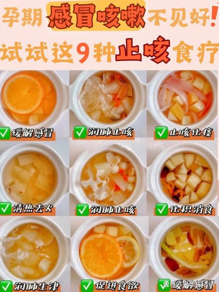 孕妇咳嗽怎么治疗最快_孕妇咳嗽吃什么药安全-第1张图片-山城妙识 孕妇咳嗽怎么治疗最快_孕妇咳嗽吃什么药安全-第1张图片-山城妙识