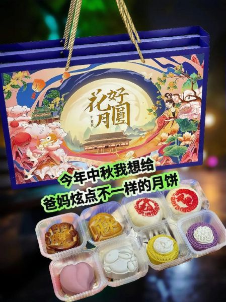 中秋月饼图片大全大图带字_如何挑选带字月饼礼盒-第3张图片-山城妙识 中秋月饼图片大全大图带字_如何挑选带字月饼礼盒-第3张图片-山城妙识
