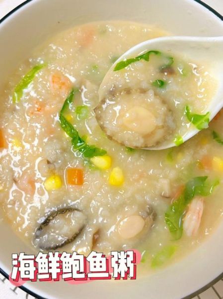 宝宝鲍鱼粥怎么做_鲍鱼粥适合几个月宝宝吃-第1张图片-山城妙识 宝宝鲍鱼粥怎么做_鲍鱼粥适合几个月宝宝吃-第1张图片-山城妙识