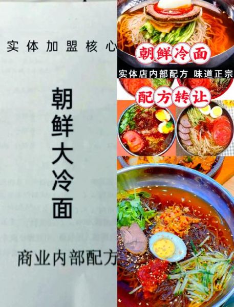 朝鲜冷面调料怎么做_正宗冷面汤配方-第3张图片-山城妙识 朝鲜冷面调料怎么做_正宗冷面汤配方-第3张图片-山城妙识