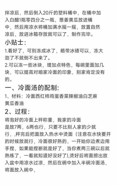 朝鲜冷面调料怎么做_正宗冷面汤配方-第2张图片-山城妙识 朝鲜冷面调料怎么做_正宗冷面汤配方-第2张图片-山城妙识