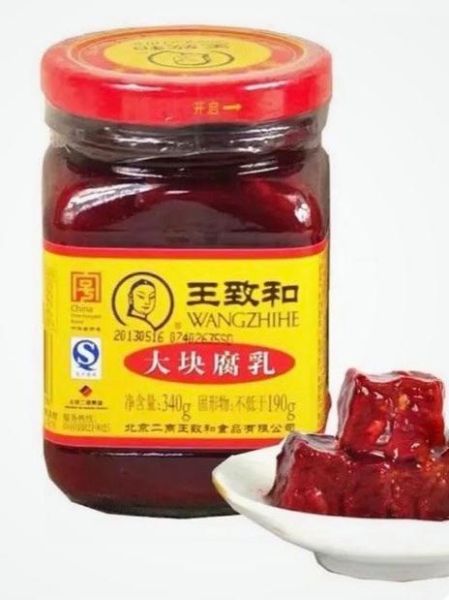 王致和臭豆腐图片哪里找_王致和臭豆腐真假怎么辨别-第2张图片-山城妙识 王致和臭豆腐图片哪里找_王致和臭豆腐真假怎么辨别-第2张图片-山城妙识