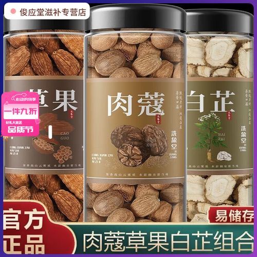 肉蔻和草果的区别_哪个更适合炖肉-第1张图片-山城妙识 肉蔻和草果的区别_哪个更适合炖肉-第1张图片-山城妙识