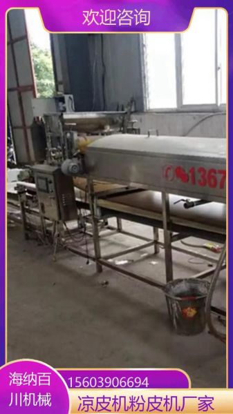 粉皮机器多少钱一台_粉皮机器怎么选-第1张图片-山城妙识 粉皮机器多少钱一台_粉皮机器怎么选-第1张图片-山城妙识