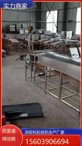 粉皮机器多少钱一台_粉皮机器怎么选-第3张图片-山城妙识 粉皮机器多少钱一台_粉皮机器怎么选-第3张图片-山城妙识