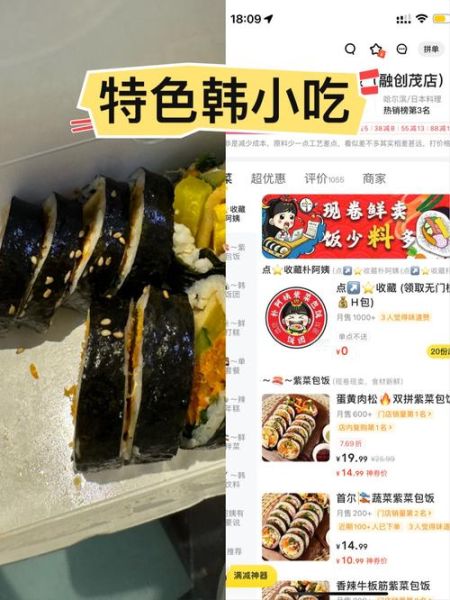 紫菜包饭和寿司的区别_哪个热量更低-第1张图片-山城妙识