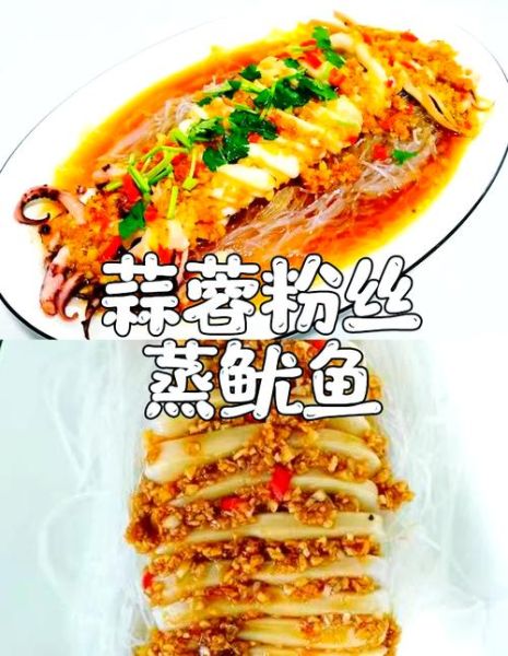 清蒸鱿鱼怎么蒸才嫩_清蒸鱿鱼几分钟最鲜-第3张图片-山城妙识 清蒸鱿鱼怎么蒸才嫩_清蒸鱿鱼几分钟最鲜-第3张图片-山城妙识