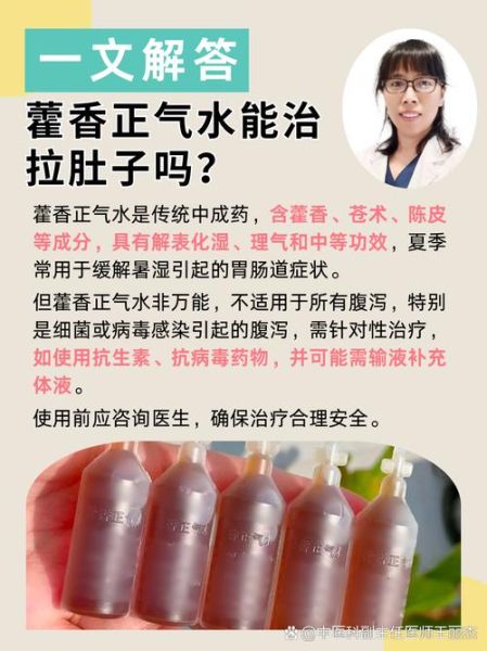 藿香的功效与作用_藿香正气水怎么用-第2张图片-山城妙识