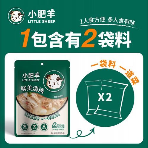 小肥羊火锅底料怎么样_好吃吗-第2张图片-山城妙识