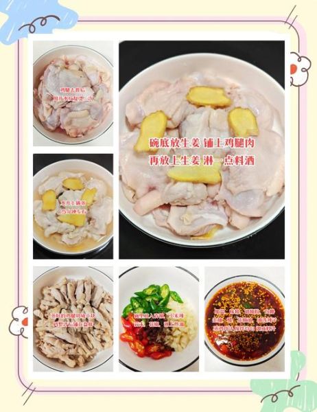 正宗口水鸡怎么做_口水鸡调料比例是多少-第1张图片-山城妙识