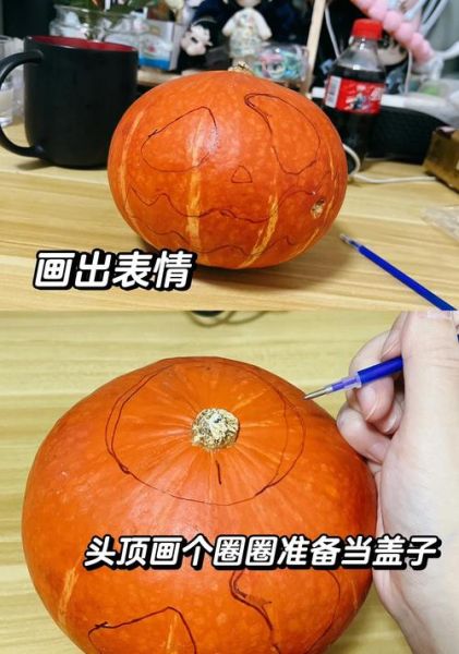 南瓜灯怎么做_南瓜灯雕刻教程-第1张图片-山城妙识