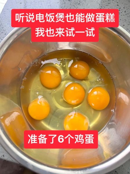 电饭煲做蛋糕怎么做_家庭自制蛋糕电饭煲视频-第3张图片-山城妙识 电饭煲做蛋糕怎么做_家庭自制蛋糕电饭煲视频-第3张图片-山城妙识