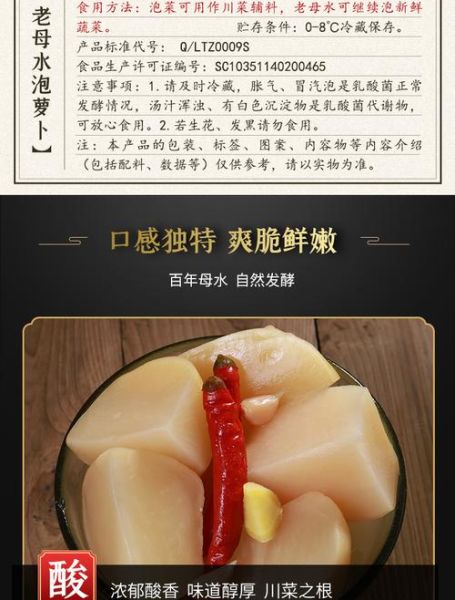 四川泡菜怎么腌制_四川泡菜配料有哪些-第3张图片-山城妙识 四川泡菜怎么腌制_四川泡菜配料有哪些-第3张图片-山城妙识