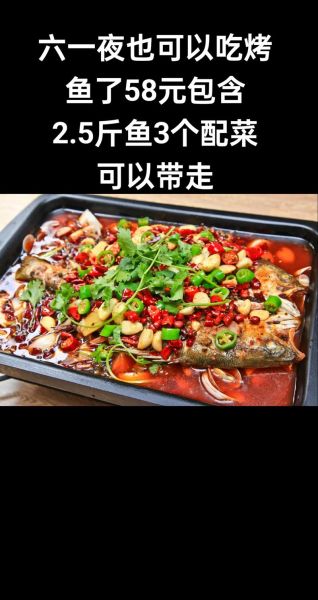 摆摊烤鱼100种做法_摆摊烤鱼赚钱吗-第3张图片-山城妙识