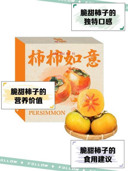 脆柿子几月份成熟_脆柿子成熟时间-第2张图片-山城妙识 脆柿子几月份成熟_脆柿子成熟时间-第2张图片-山城妙识